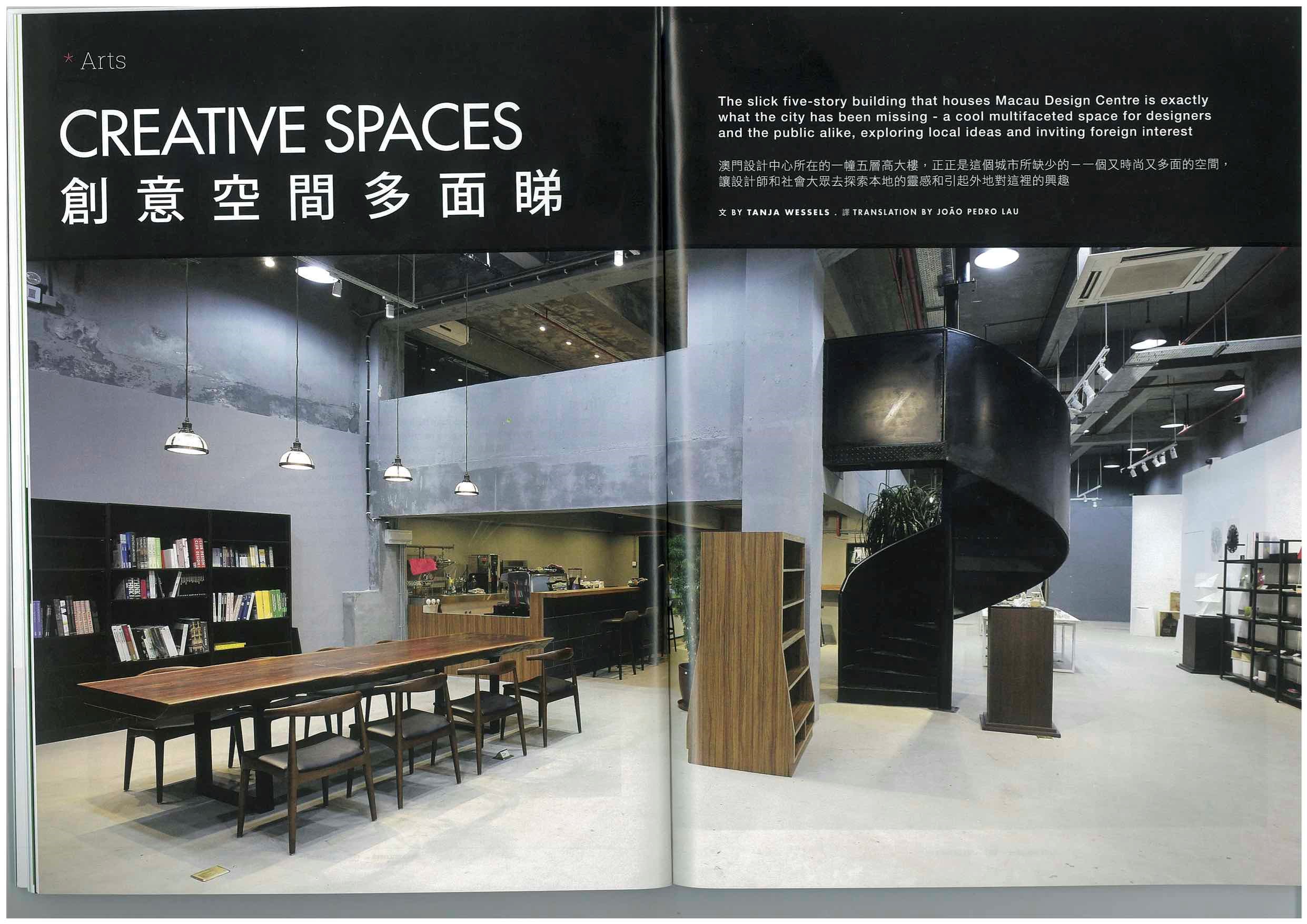 Macau Design Centre Introduction - 澳門設計中心